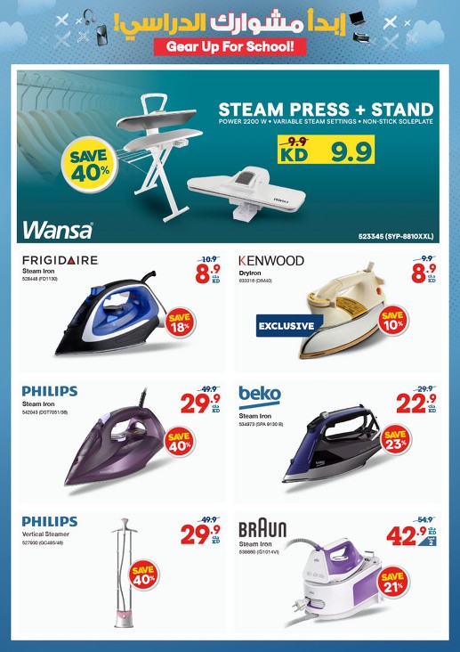 X-cite Gear Up For School Offers Flyer | Kuwait Offer Fliers