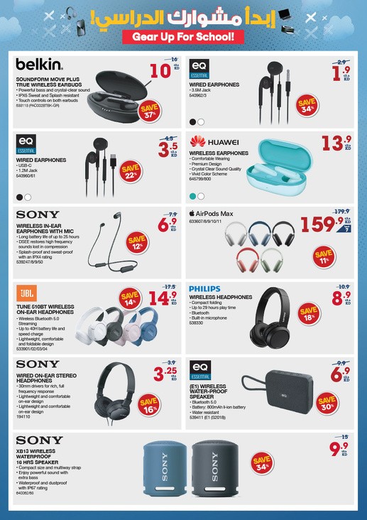X-cite Gear Up For School Offers Flyer | Kuwait Offer Fliers