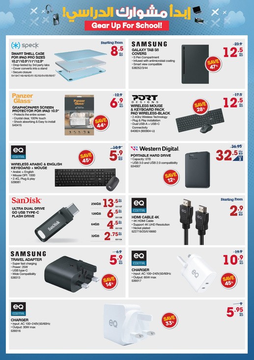 X-cite Gear Up For School Offers Flyer | Kuwait Offer Fliers