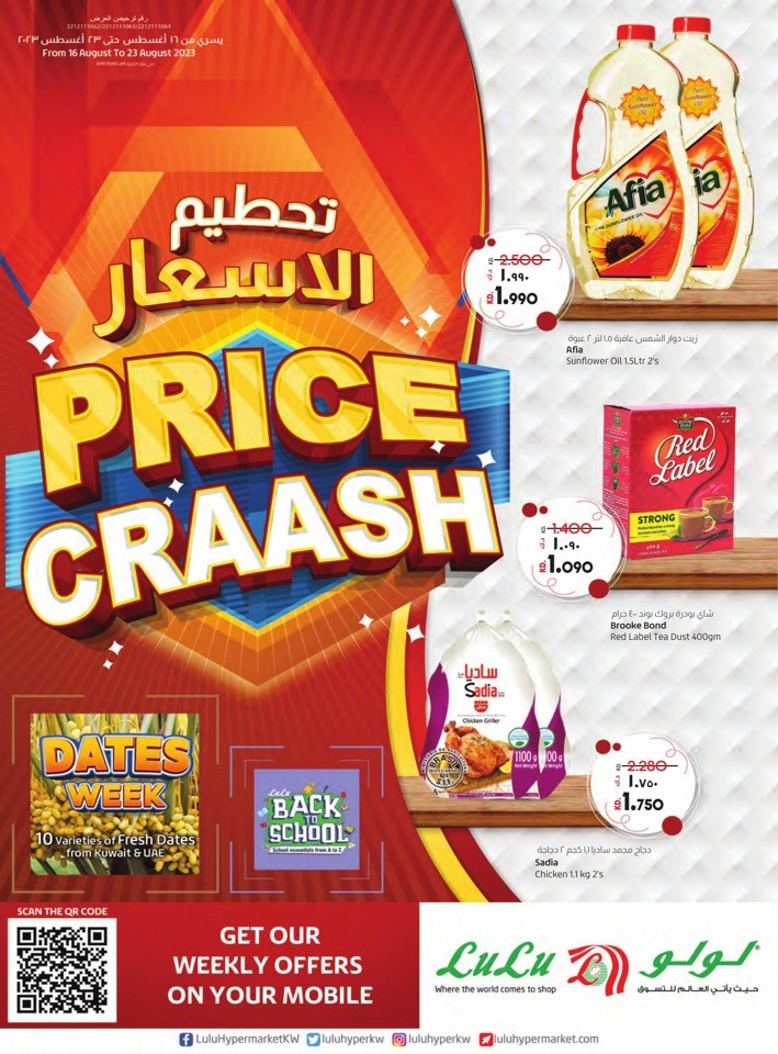 Lulu Price Crash Sale Flyer | Kuwait Lulu Offer Fliers