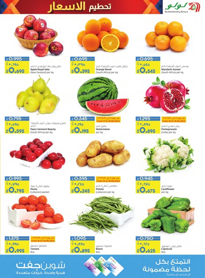 Lulu Price Crash Sale Flyer | Kuwait Lulu Offer Fliers