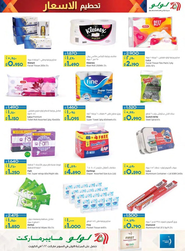 Lulu Price Crash Sale Flyer | Kuwait Lulu Offer Fliers