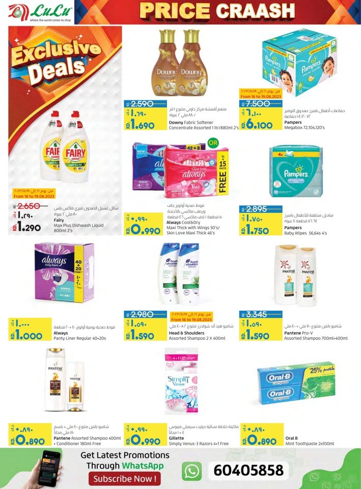 Lulu Price Crash Sale Flyer | Kuwait Lulu Offer Fliers