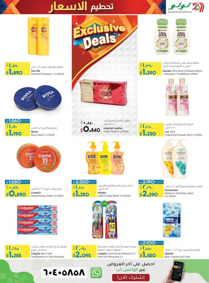 Lulu Price Crash Sale Flyer | Kuwait Lulu Offer Fliers