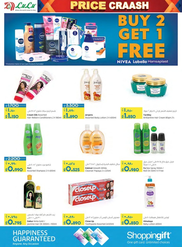 Lulu Price Crash Sale Flyer | Kuwait Lulu Offer Fliers
