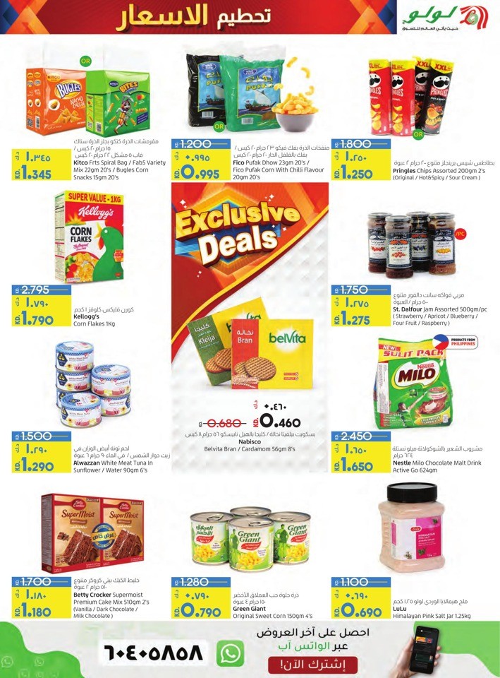 Lulu Price Crash Sale Flyer | Kuwait Lulu Offer Fliers