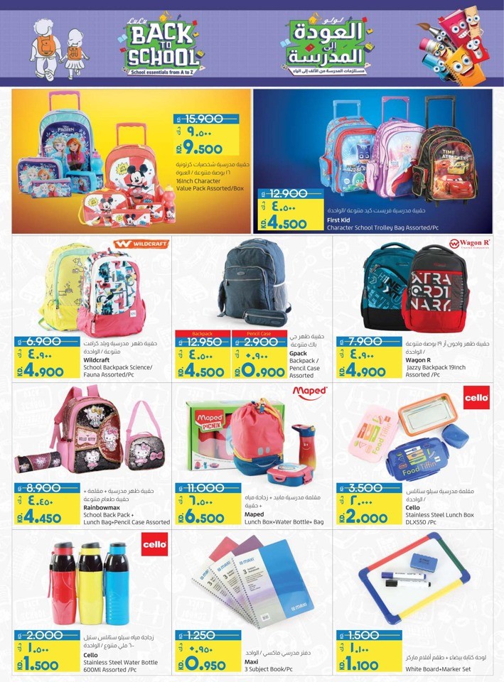 Lulu Price Crash Sale Flyer | Kuwait Lulu Offer Fliers