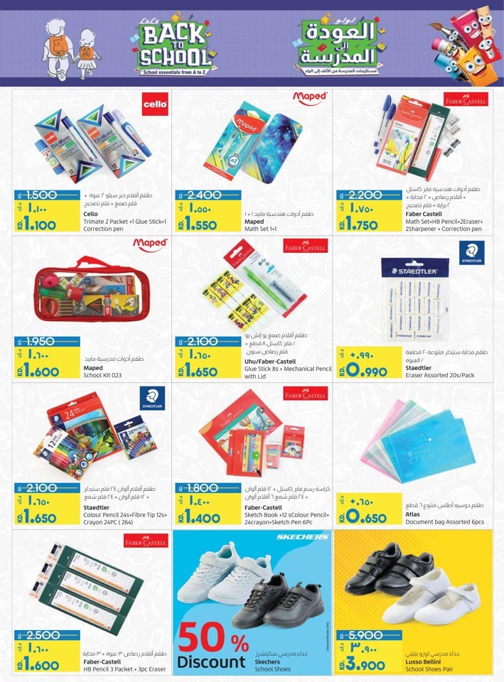 Lulu Price Crash Sale Flyer | Kuwait Lulu Offer Fliers