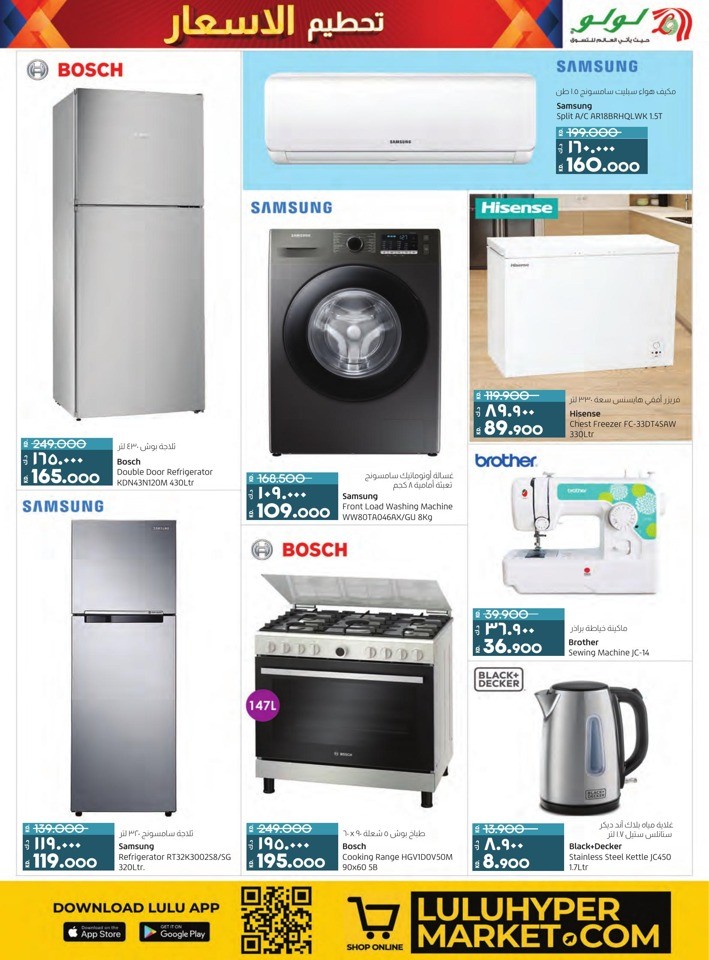 Lulu Price Crash Sale Flyer | Kuwait Lulu Offer Fliers