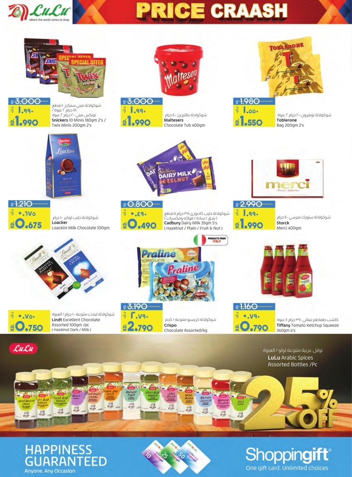 Lulu Price Crash Sale Flyer | Kuwait Lulu Offer Fliers