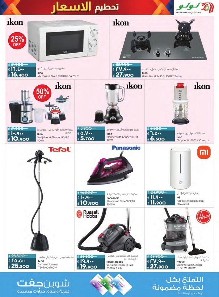 Lulu Price Crash Sale Flyer | Kuwait Lulu Offer Fliers