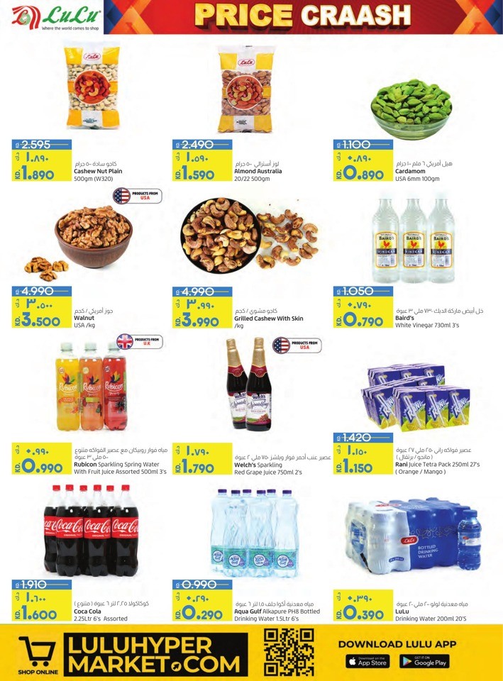 Lulu Price Crash Sale Flyer | Kuwait Lulu Offer Fliers