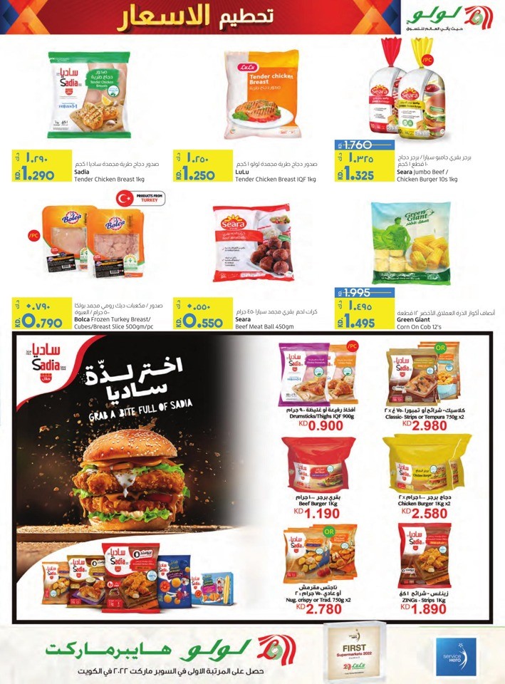 Lulu Price Crash Sale Flyer | Kuwait Lulu Offer Fliers