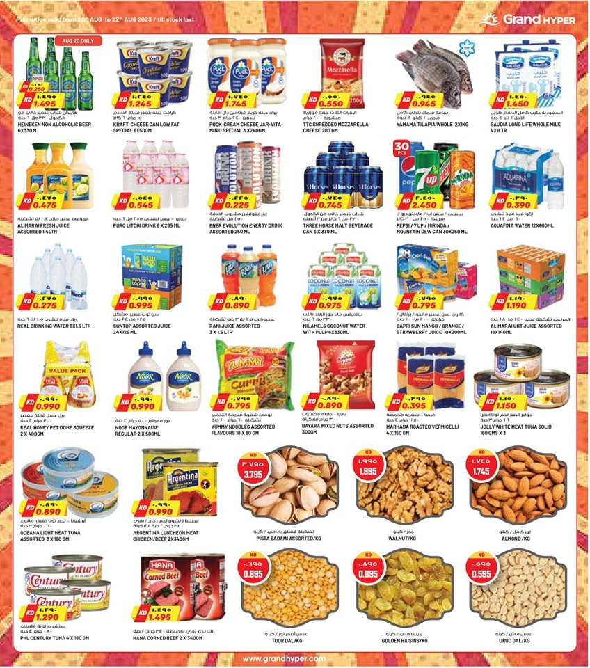 Grand Hyper Big 3 Days Deals Flyer | Kuwait Offer Fliers