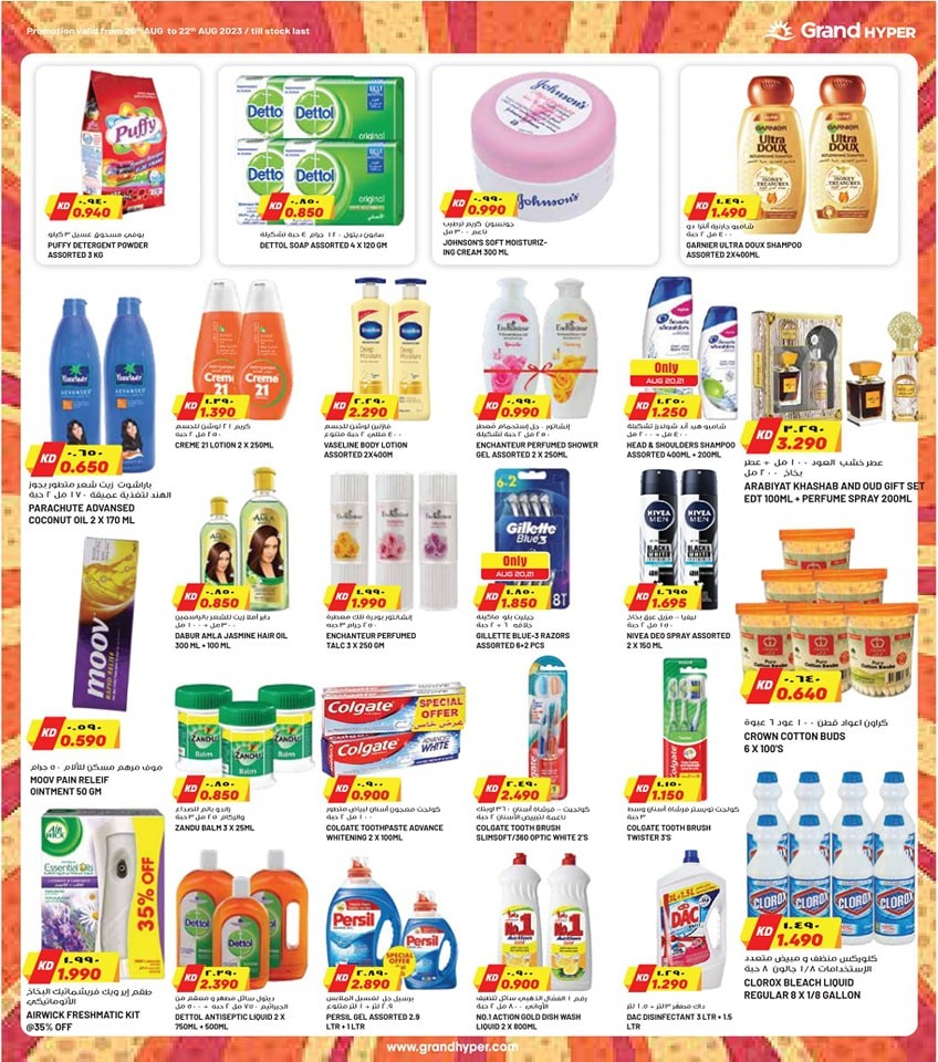 Grand Hyper Big 3 Days Deals Flyer | Kuwait Offer Fliers
