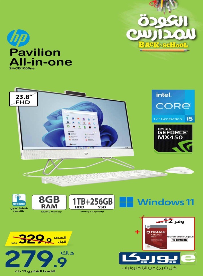 Eureka Electronics Kuwait One Day Offer 21 August 2023