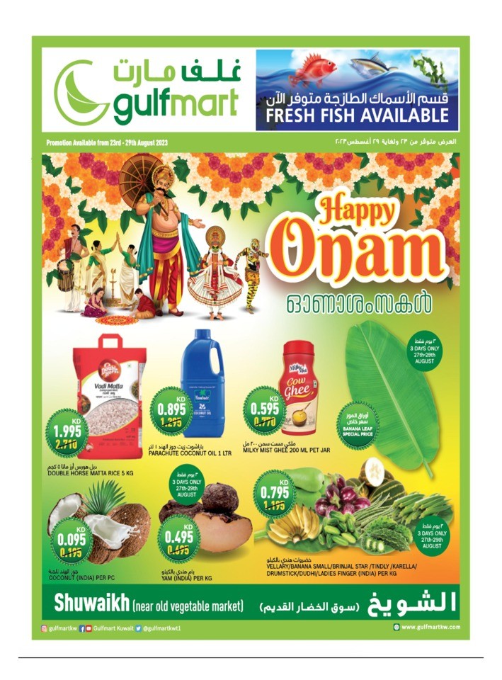 Gulfmart Happy Onam Offer | Kuwait Offer Fliers