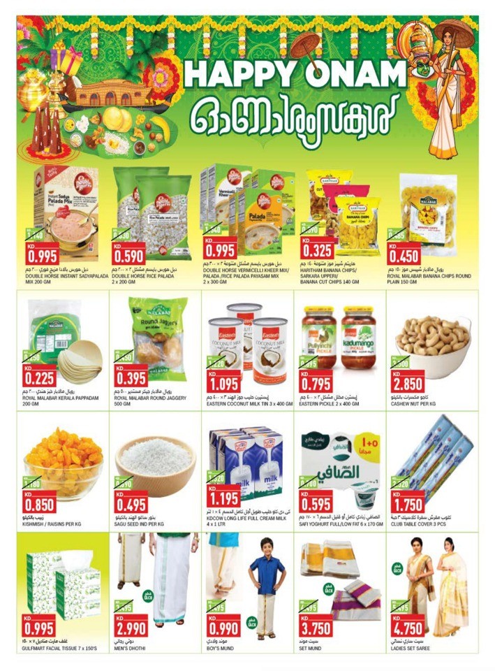 Gulfmart Happy Onam Offer | Kuwait Offer Fliers
