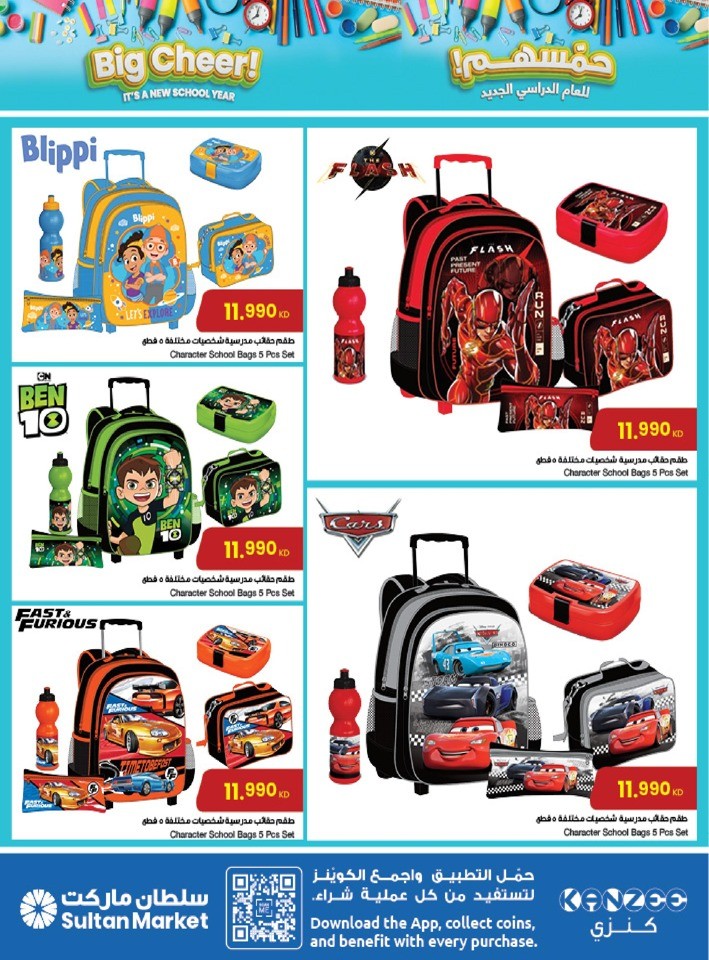 The Sultan Center Great Promotion | Kuwait Offer Fliers