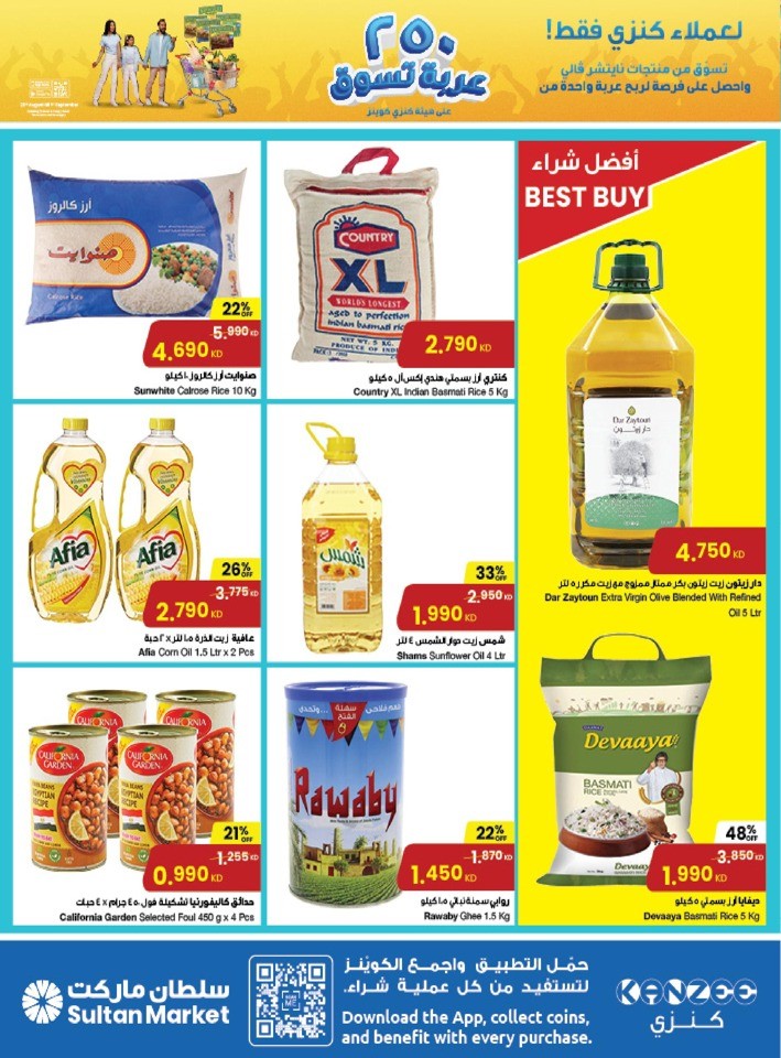 The Sultan Center Great Promotion | Kuwait Offer Fliers
