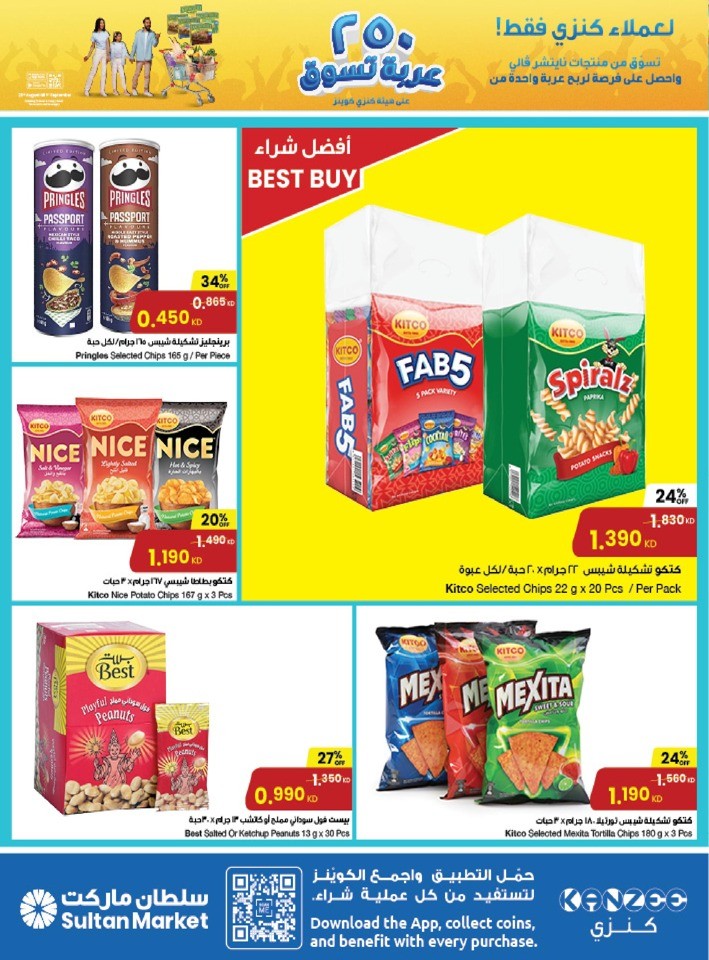 The Sultan Center Great Promotion | Kuwait Offer Fliers