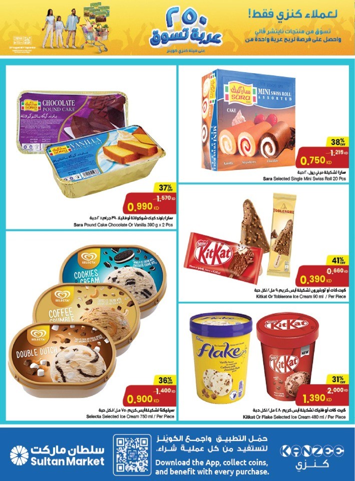 The Sultan Center Great Promotion | Kuwait Offer Fliers