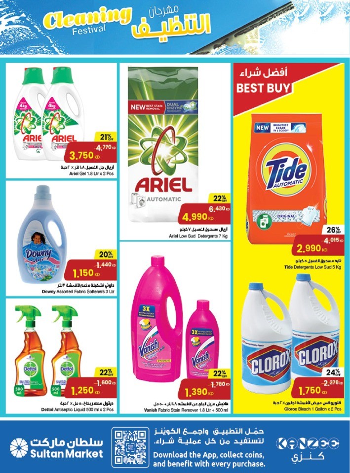The Sultan Center Great Promotion | Kuwait Offer Fliers