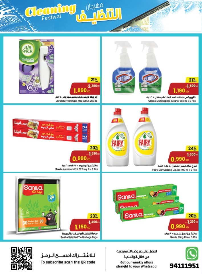 The Sultan Center Great Promotion | Kuwait Offer Fliers