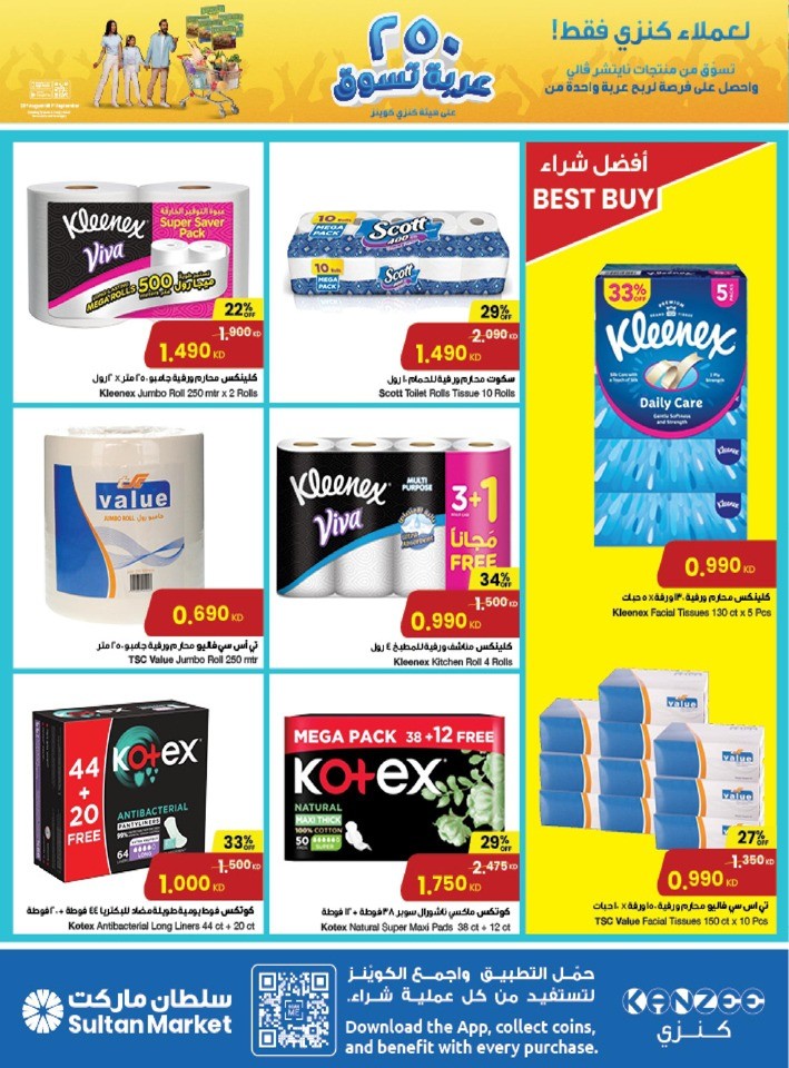 The Sultan Center Great Promotion | Kuwait Offer Fliers