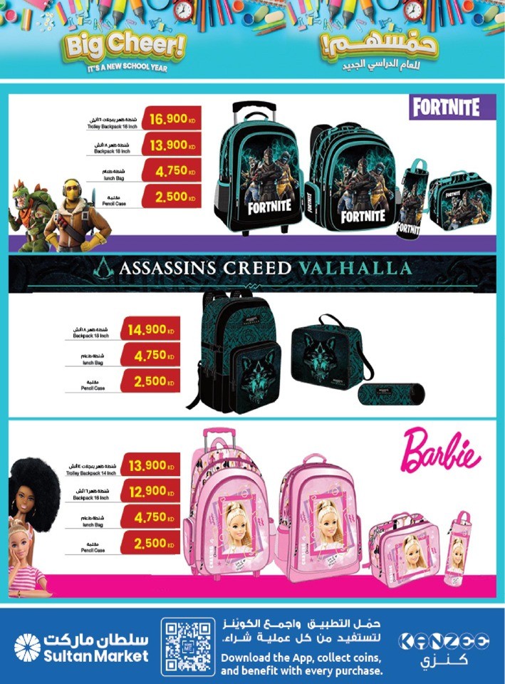 The Sultan Center Great Promotion | Kuwait Offer Fliers