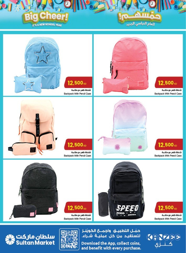 The Sultan Center Great Promotion | Kuwait Offer Fliers