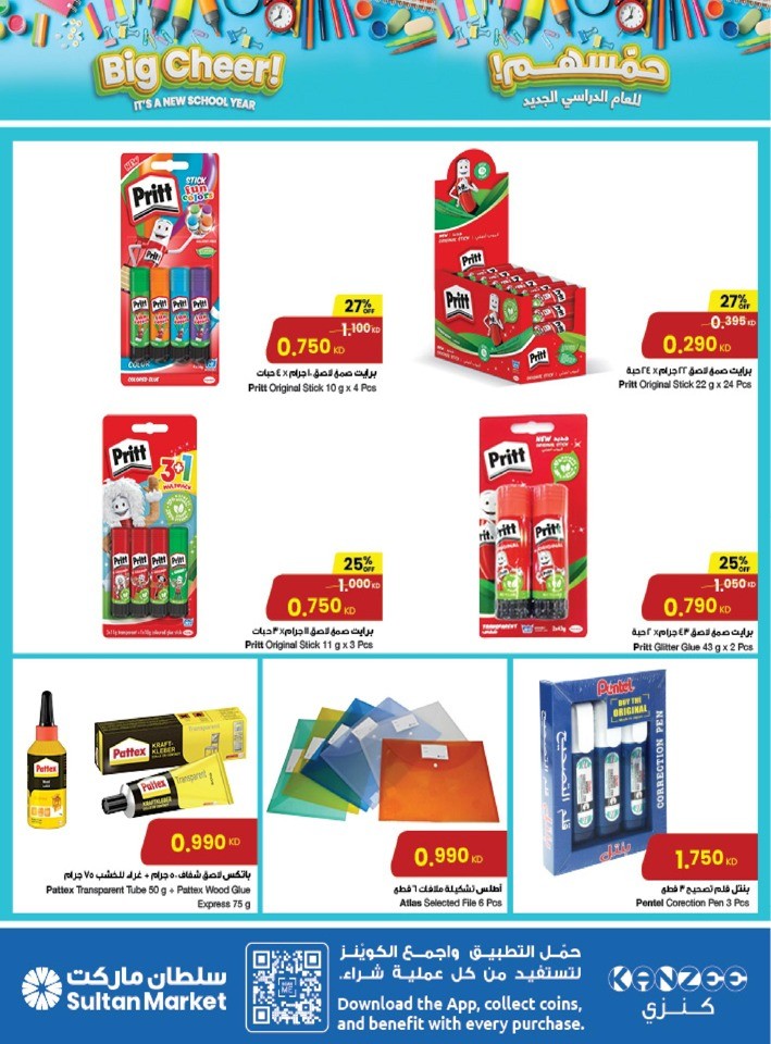 The Sultan Center Great Promotion | Kuwait Offer Fliers