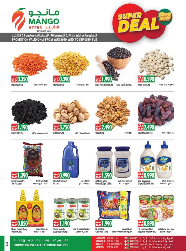 Mango Hyper Super Shopping Deals | Kuwait Offer Fliers