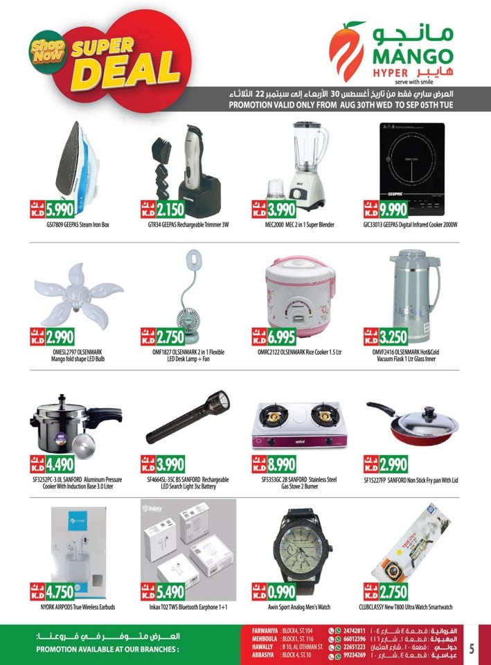 Mango Hyper Super Shopping Deals | Kuwait Offer Fliers