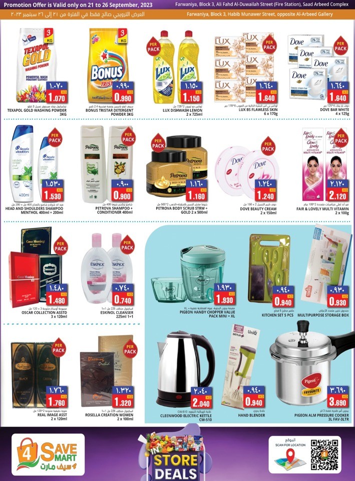 4 Save Mart Super Deals | Kuwait Offer Fliers