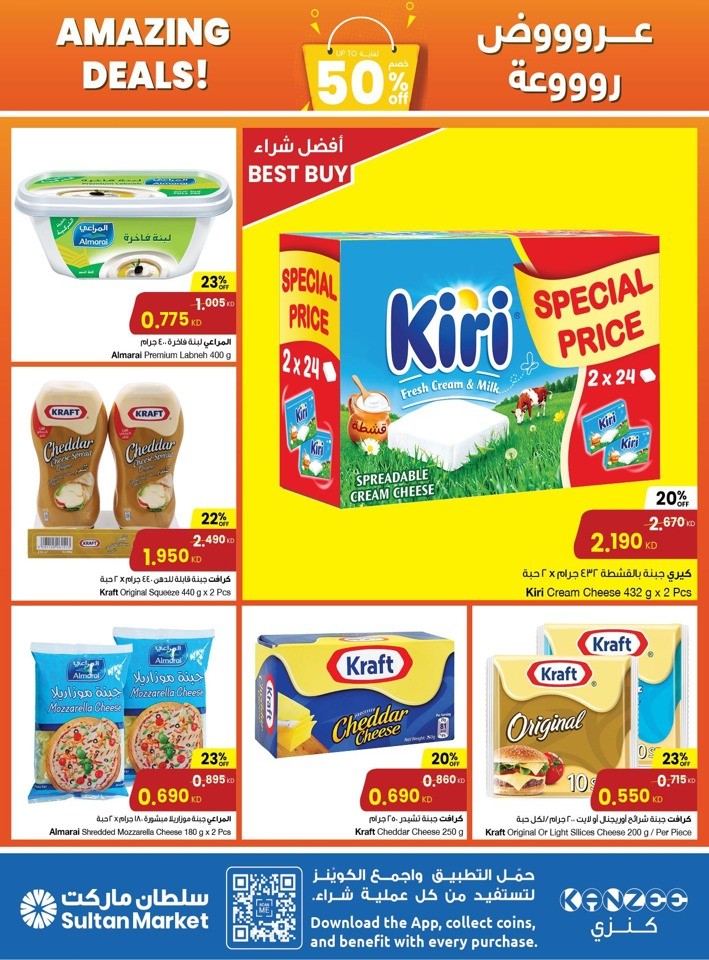 The Sultan Center Amazing Deals Flyer | Kuwait Offers Today