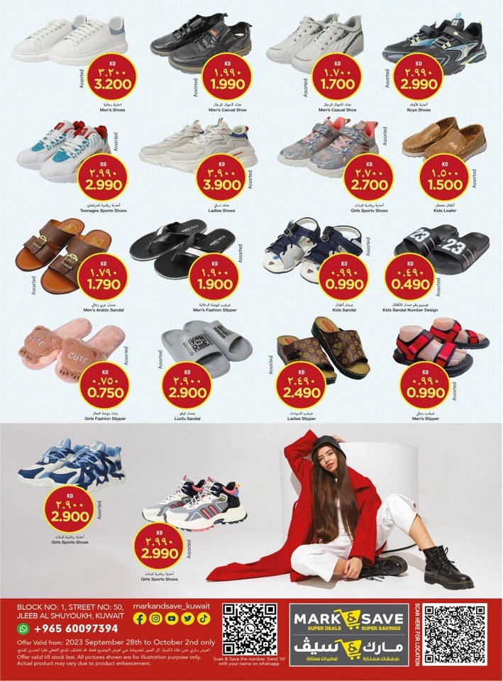 Mark & Save Big Days Deal Flyer | Kuwait Offers Today