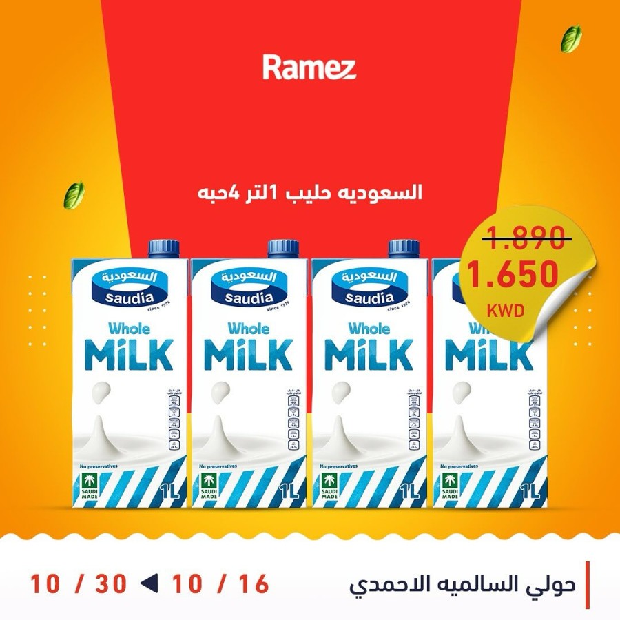 Ramez Hypermarket Super Deals Flyer | Kuwait Offers Today