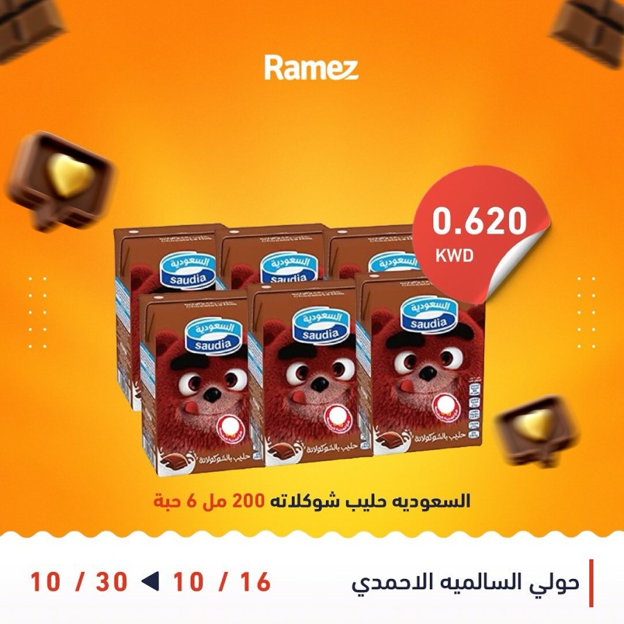 Ramez Hypermarket Super Deals Flyer | Kuwait Offers Today
