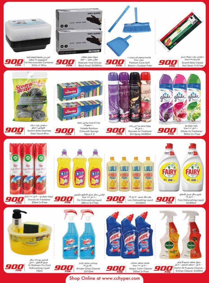 City Centre 900 Fils Promotion Flyer | Kuwait Offers Today