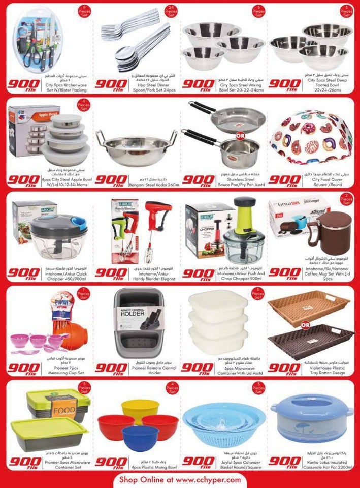 City Centre 900 Fils Promotion Flyer | Kuwait Offers Today