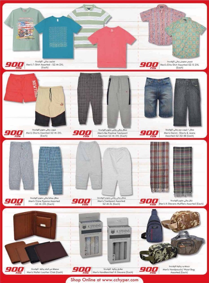 City Centre 900 Fils Promotion Flyer | Kuwait Offers Today