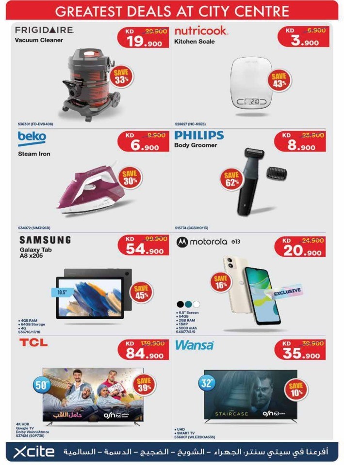 City Centre 900 Fils Promotion Flyer | Kuwait Offers Today