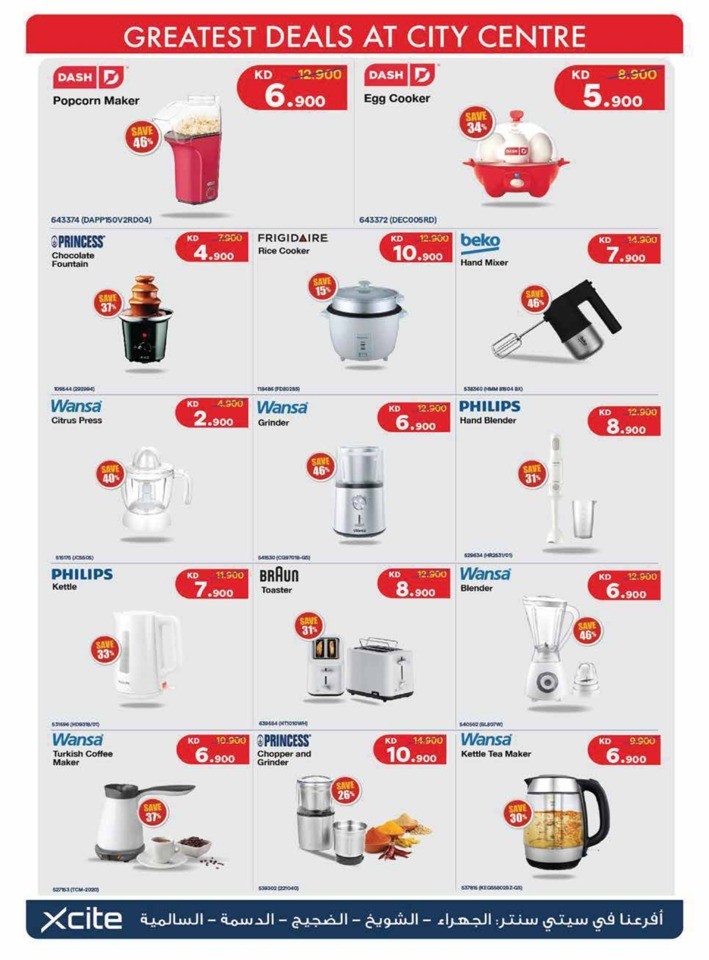 City Centre 900 Fils Promotion Flyer | Kuwait Offers Today