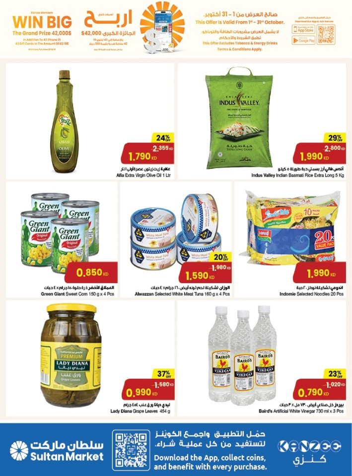 The Sultan Center Unbeatable Deals Flyer | Kuwait Offers