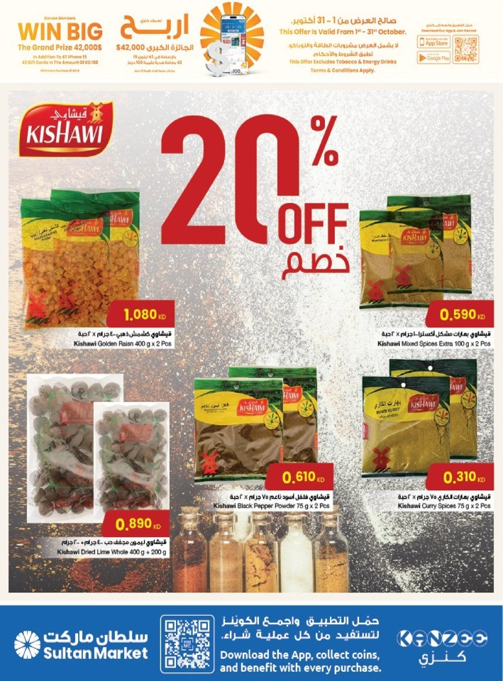 The Sultan Center Unbeatable Deals Flyer | Kuwait Offers