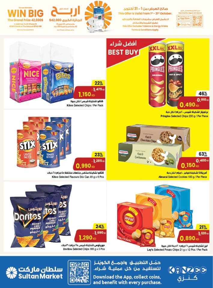 The Sultan Center Unbeatable Deals Flyer | Kuwait Offers