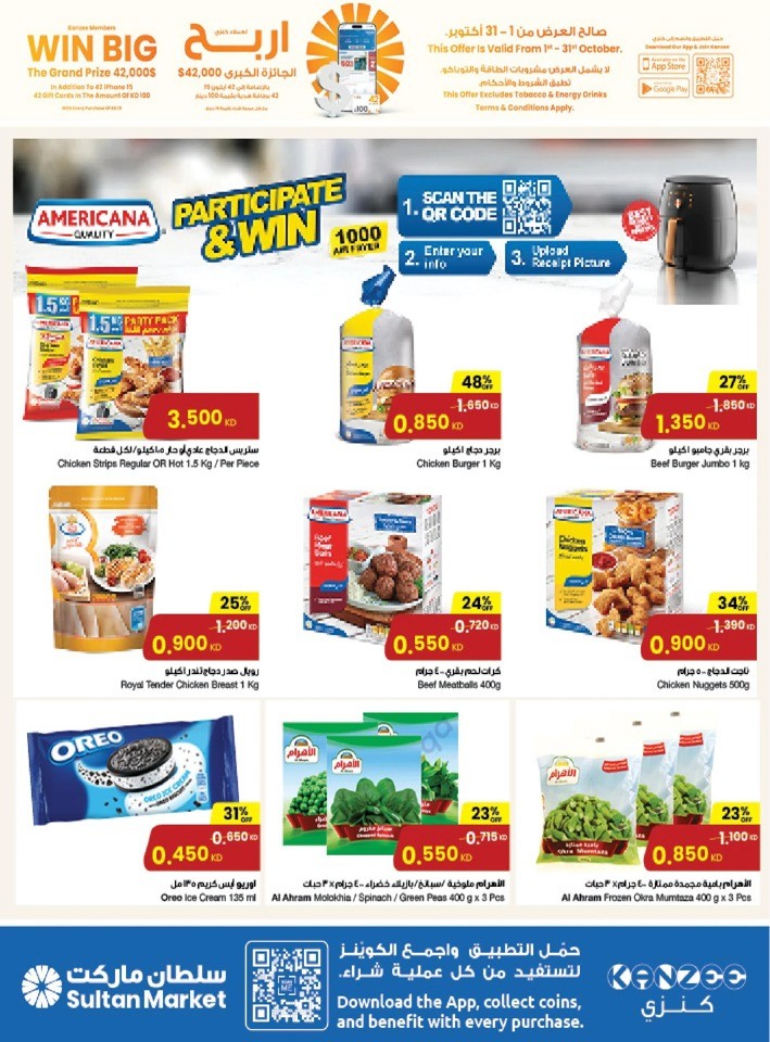 The Sultan Center Unbeatable Deals Flyer | Kuwait Offers