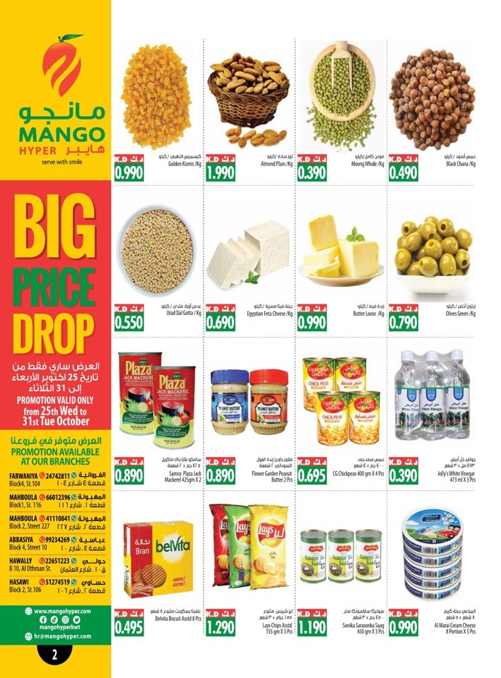 Mango Hyper Big Price Drop Flyer | Kuwait Offers Today