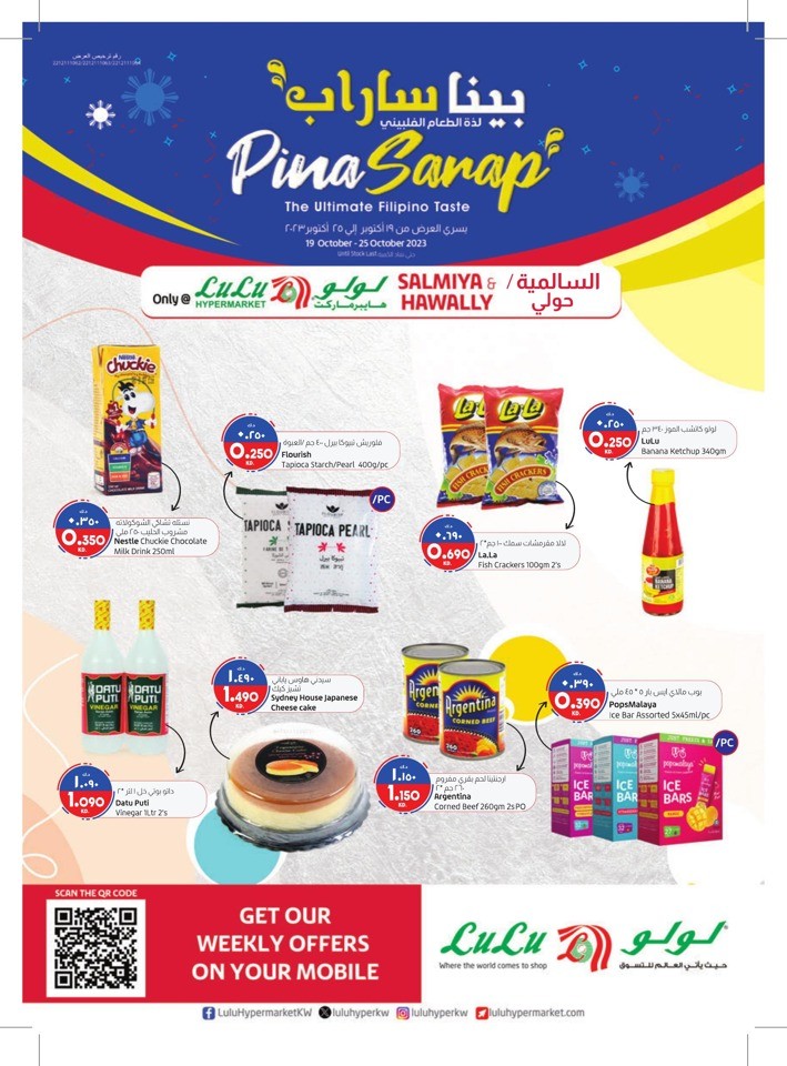 Lulu Hypermarket Pina Sarap Promotion | Kuwait Offers Today